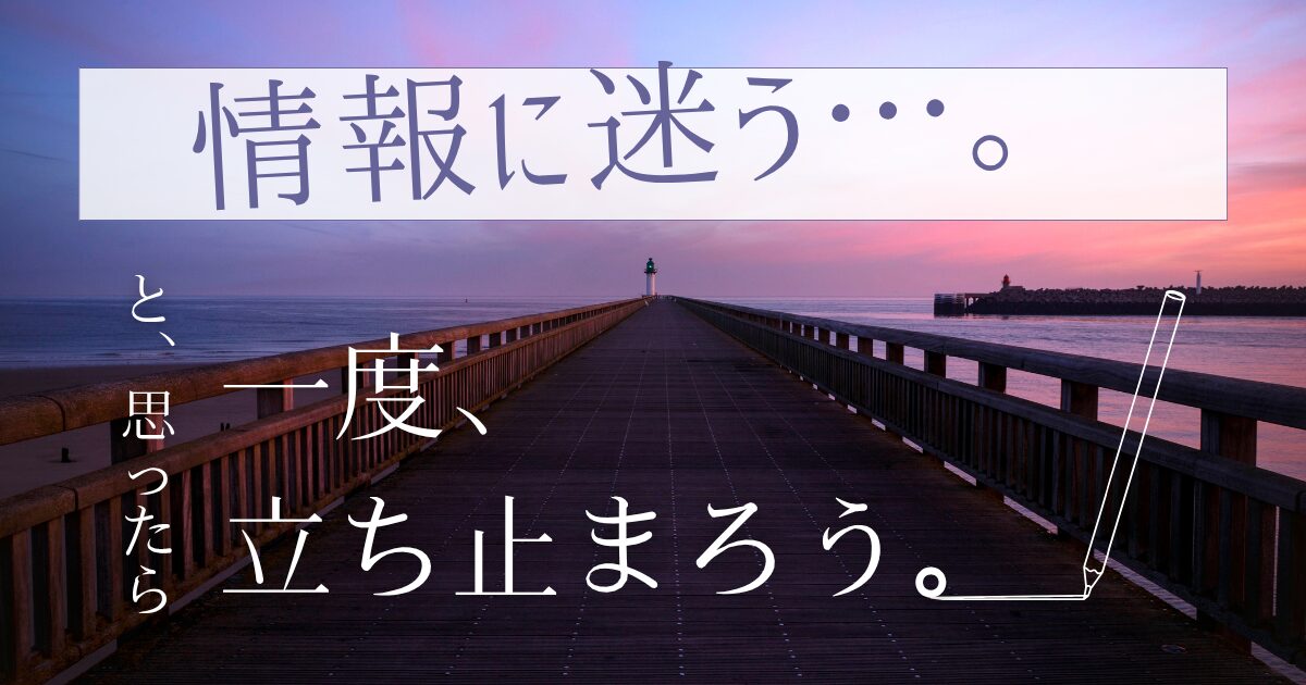 情報があふれる時代に、「立ち止まる」という選択を｜Think Room