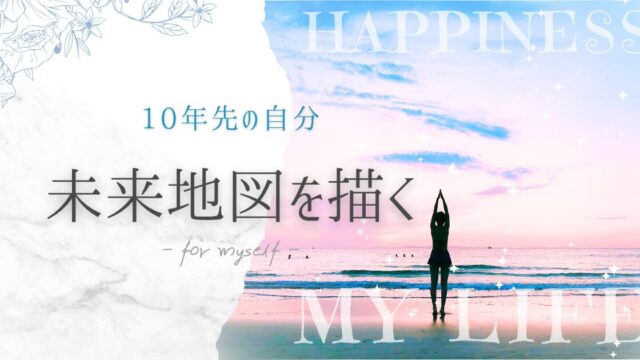 「10年先の悩みを、今から少しだけ考える」という人生のコツ｜Think Room